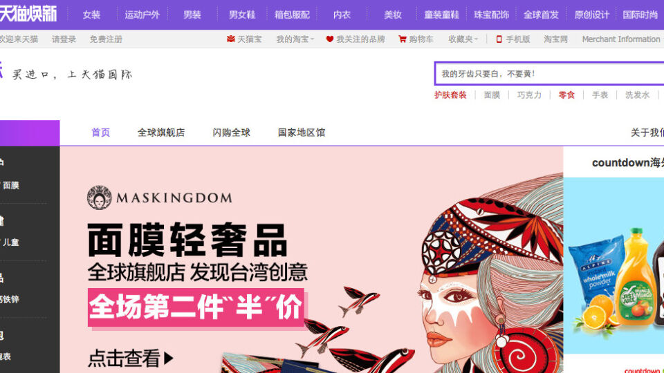 Enter the Chinese E-commerce market through Tmall Global - Asia Assist